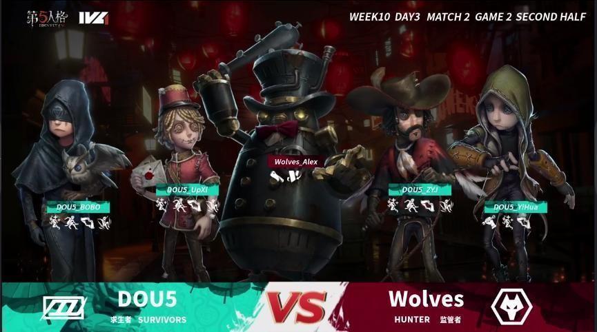 第五人格2022IVL夏季赛常规赛W10D3 DOU5 vs Wolves 第二局 Wolves战队监管者4抓扳回比分
