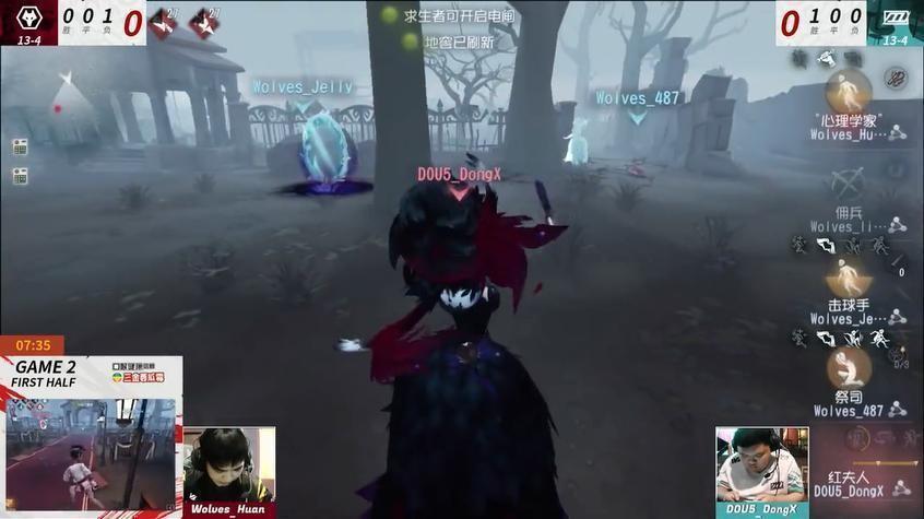 第五人格2022IVL夏季赛常规赛W10D3 DOU5 vs Wolves 第二局 Wolves战队监管者4抓扳回比分