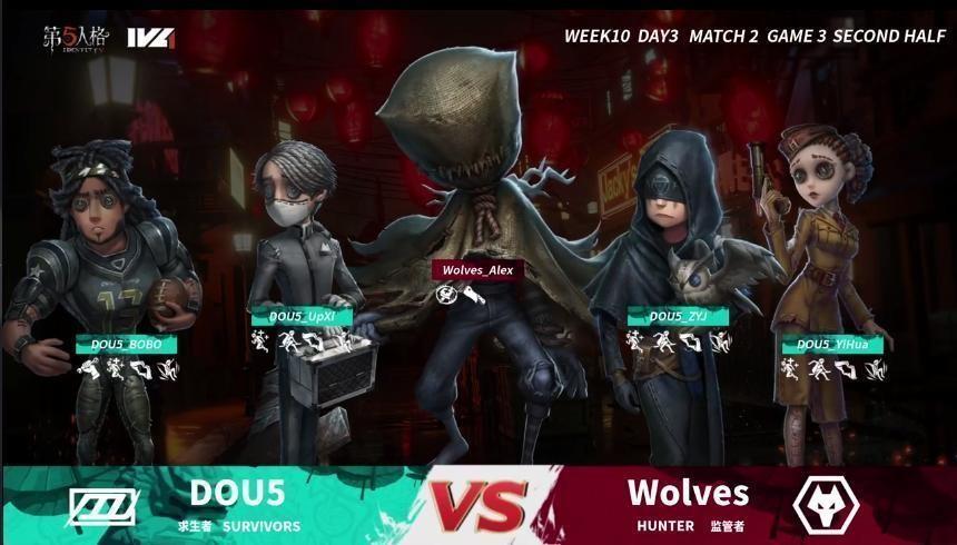 第五人格2022IVL夏季赛常规赛W10D3 DOU5 vs Wolves 第三局 DOU5战队监管者4抓获得最终胜利