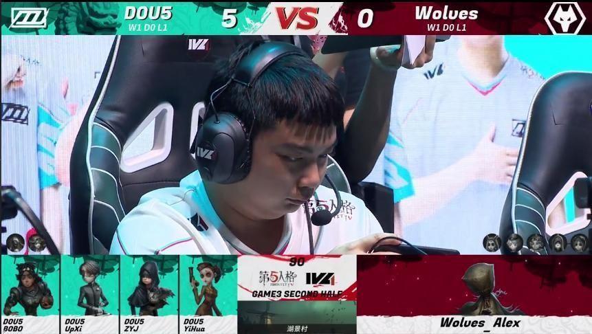 第五人格2022IVL夏季赛常规赛W10D3 DOU5 vs Wolves 第三局 DOU5战队监管者4抓获得最终胜利