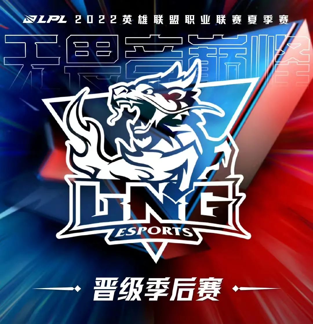 赛事战报｜力克劲旅挺进季后赛 苏州LNG收官战2：0战胜WBG