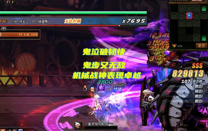 DNF：机械战神职业强度排名！T0存在3个职业，都是基础精通流