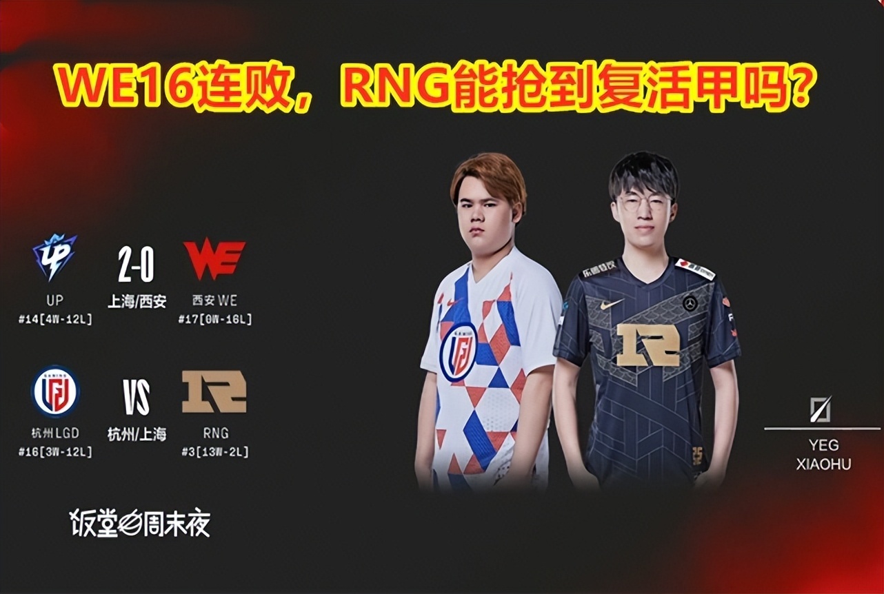 LGD终成LPL大水鬼，击溃RNG复活甲美梦！网友调侃：恭喜JDG