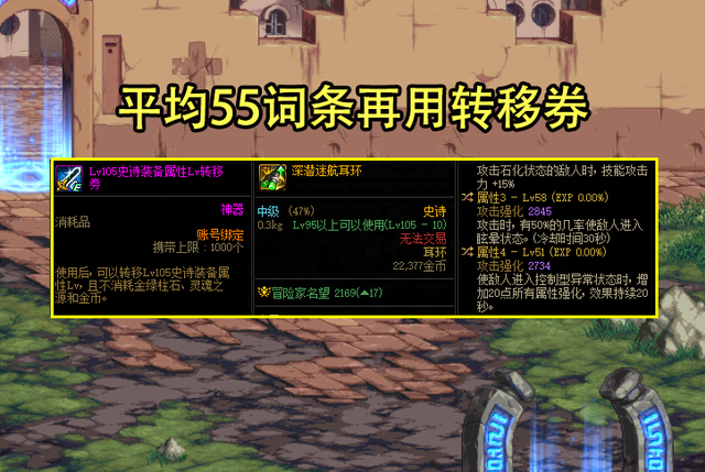 DNF：8.25结束活动汇总！合机甲龙袍要抓紧了，105转移券别乱用