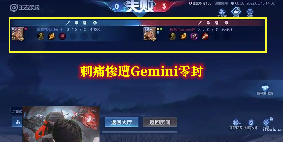 王者荣耀：刺痛全网射手Solo首局，就被Gemini零封，QG教练真猛啊