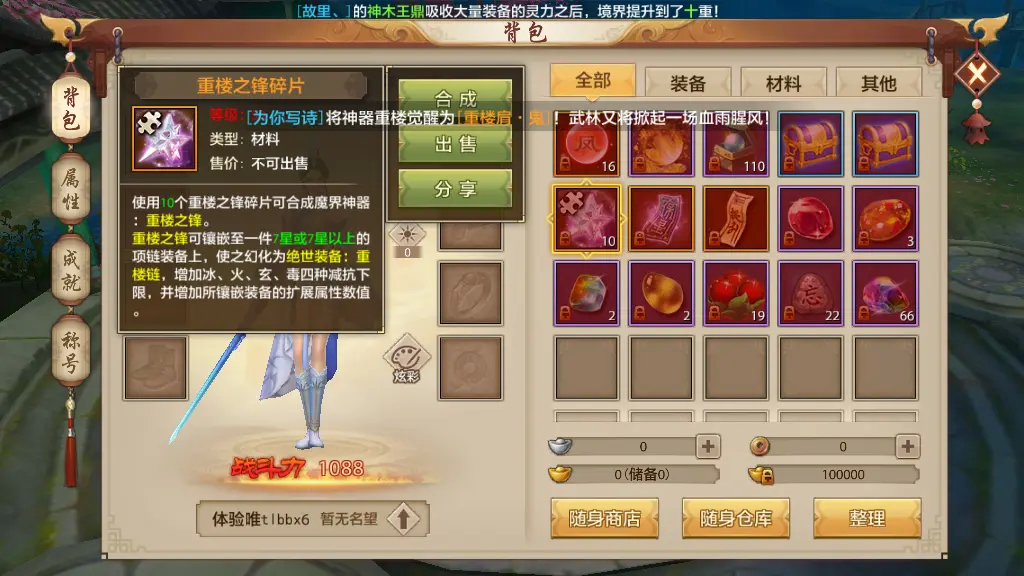 天龙八部手游唐门进攻才是最好的防守唐门攻略 技能指点