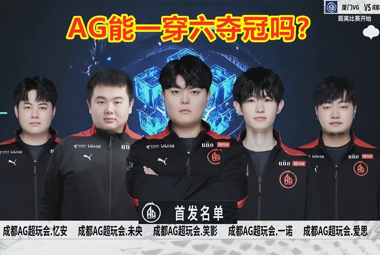 月光预测：狼队两连败淘汰出局，AG一穿六夺冠！他的人设太稳了！