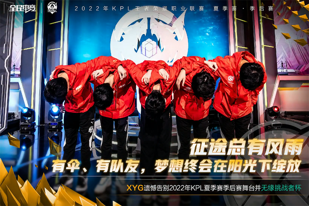 EDGM4比2爆冷淘汰XYG，送对手一轮游，顺利晋级败者组第二轮