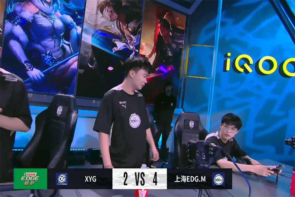 EDGM4比2爆冷淘汰XYG，送对手一轮游，顺利晋级败者组第二轮