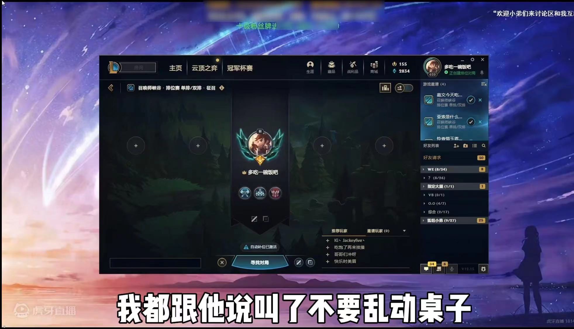 张嘉文直播出现事故罕见露出本人长相网友理想成为现实