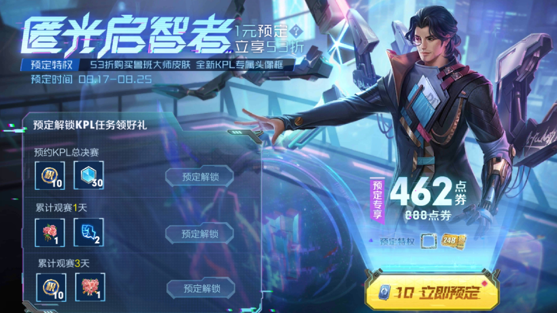 s28赛季还剩一月，战令皮肤确定，逐梦之音返场来袭，472给沈梦溪