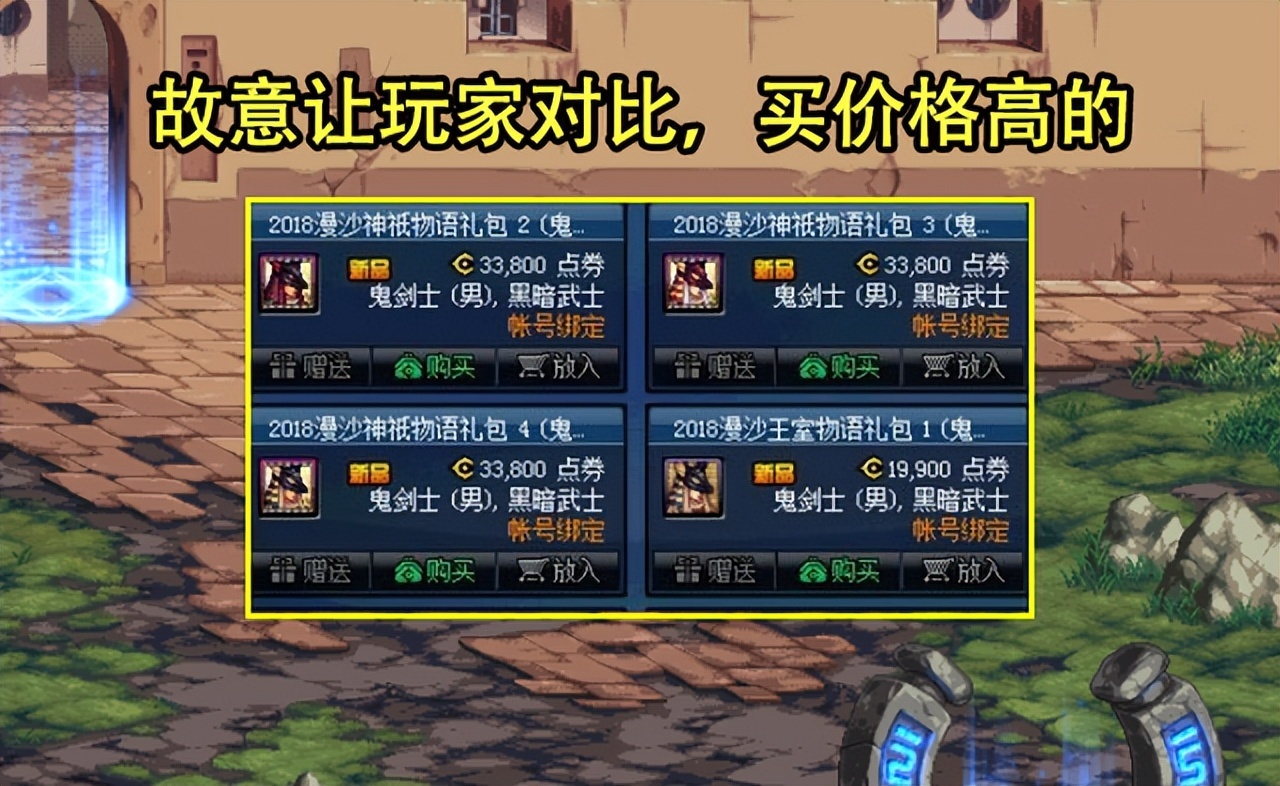 DNF：9.22战令礼包又改动了！110款被喷到删除，但不要高兴太早