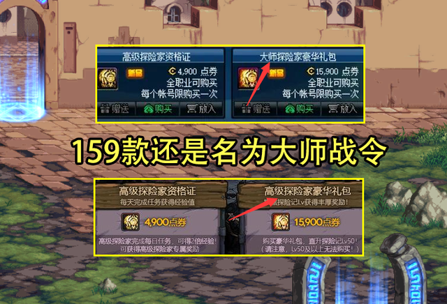 DNF：9.22战令礼包又改动了！110款被喷到删除，但不要高兴太早