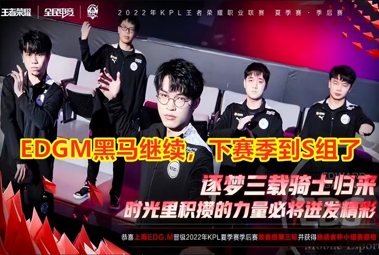 训练赛战神再次逆袭，EDGM击败TTG，挺进S组！TTG还要整整齐齐？