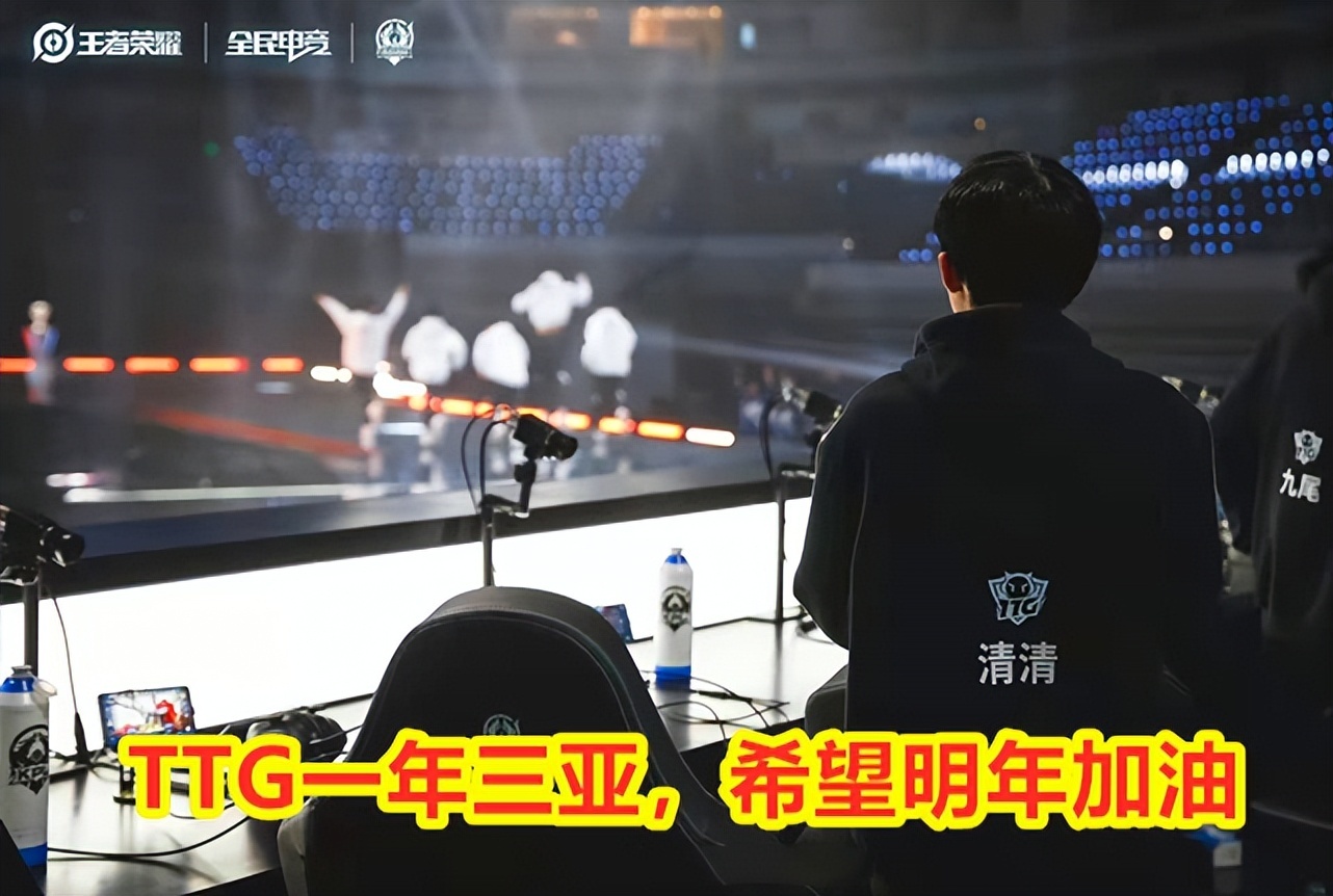 训练赛战神再次逆袭，EDGM击败TTG，挺进S组！TTG还要整整齐齐？