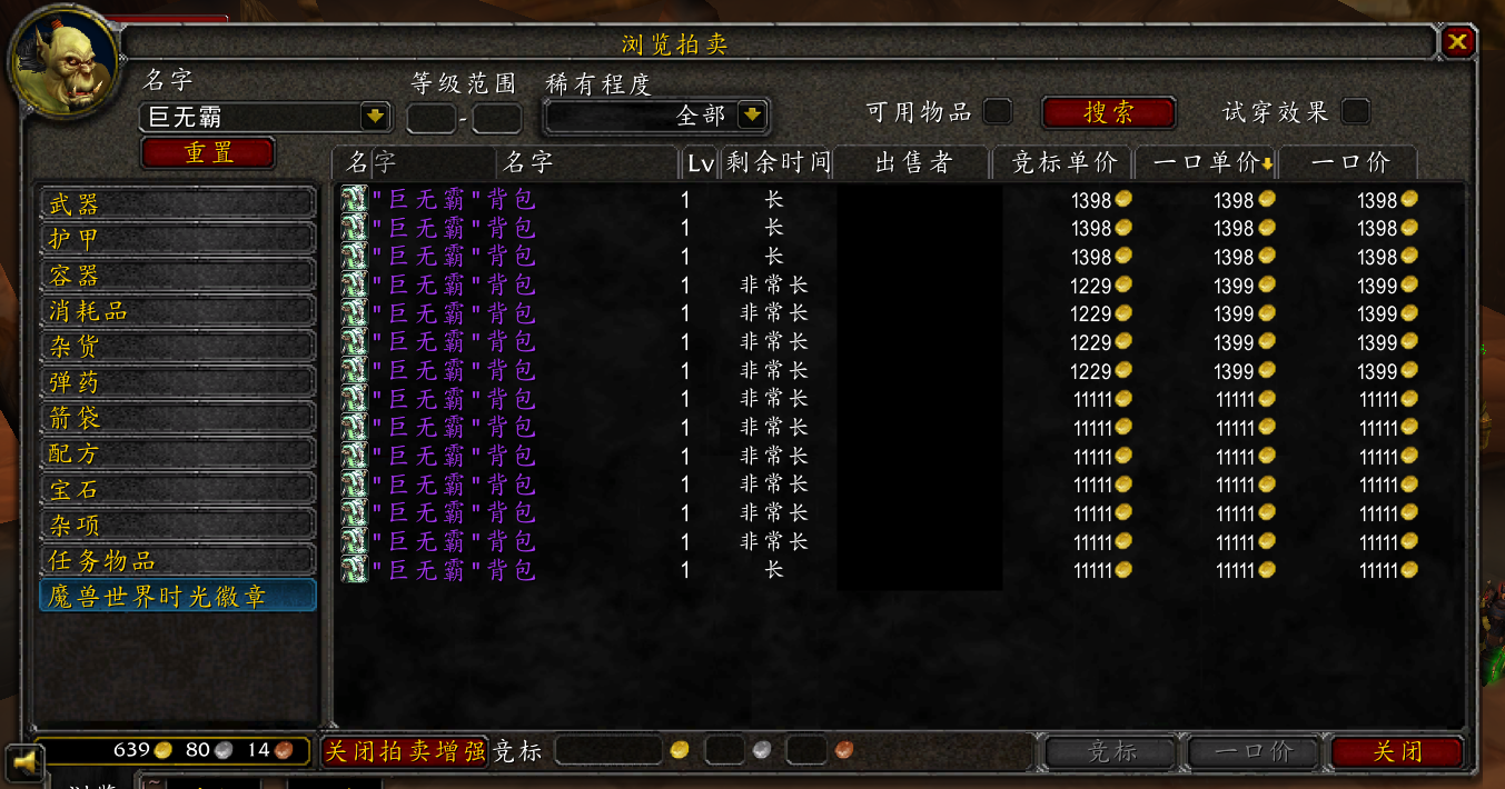 魔兽怀旧服：PTR前夕发生巨变，便携黑洞被下架，土豪无法消费了