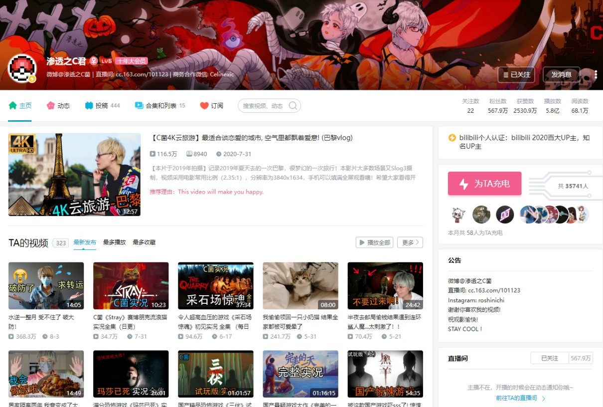 专访渗透之c君：相聚恐怖游戏的怂人