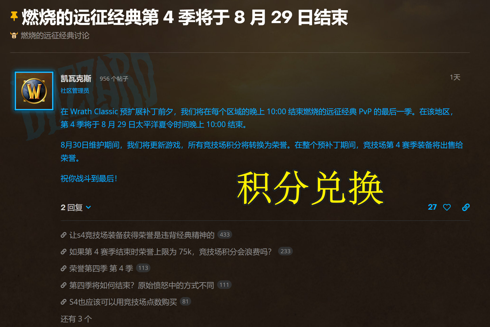 魔兽世界WLK：G团共识？警惕工作室骗局，这些装备不要买！