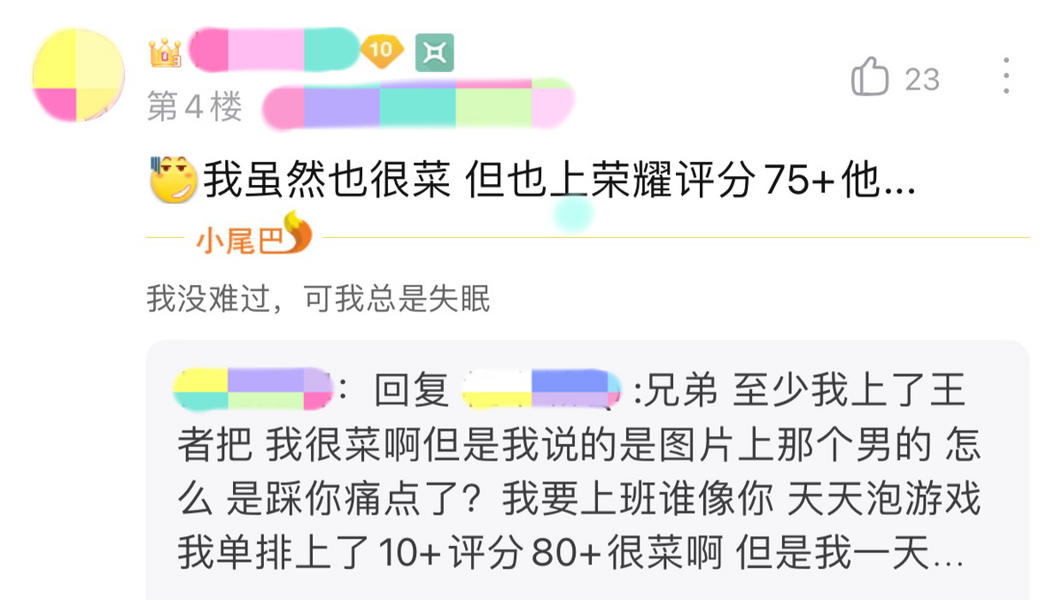 王者荣耀女玩家就是菜看到女的就要重开你怎么看
