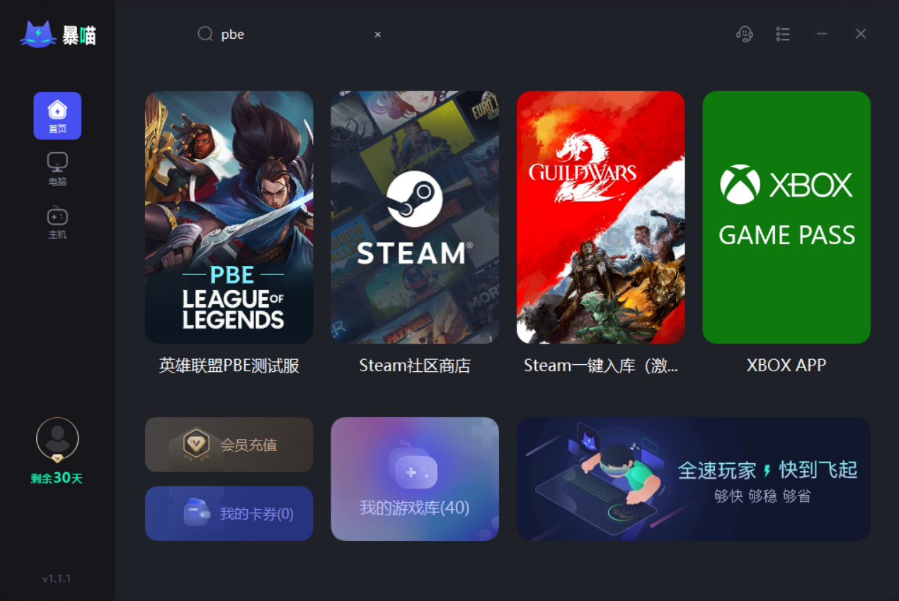 pbe美测服云顶之弈s7.5（官网账号注册验证＋下载汉化全教程）