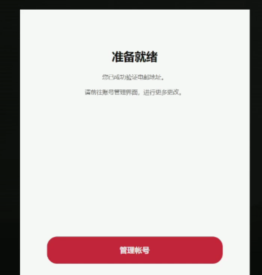 pbe美测服云顶之弈s7.5（官网账号注册验证＋下载汉化全教程）