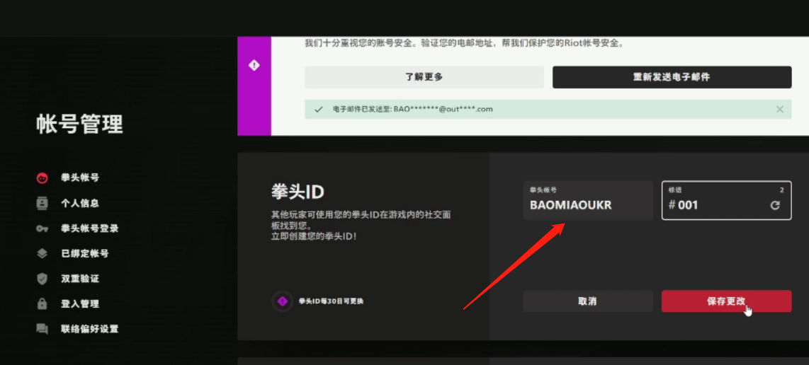 pbe美测服云顶之弈s7.5（官网账号注册验证＋下载汉化全教程）