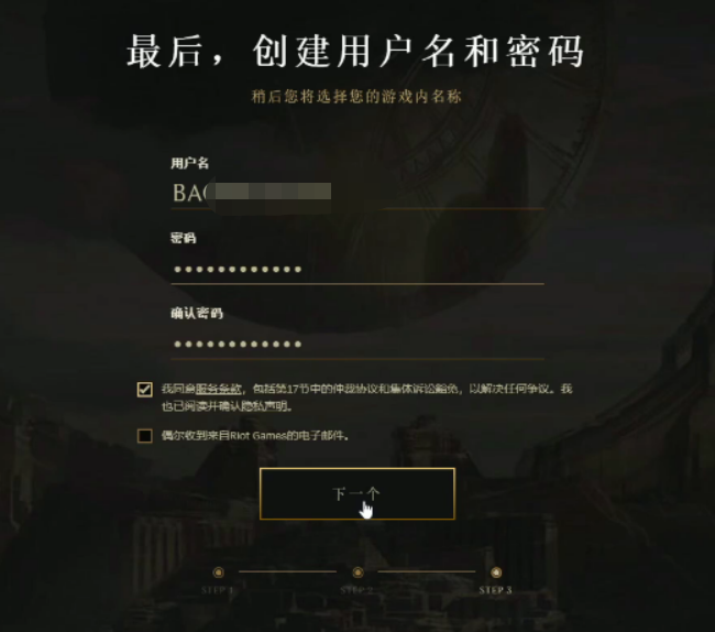 pbe美测服云顶之弈s7.5（官网账号注册验证＋下载汉化全教程）