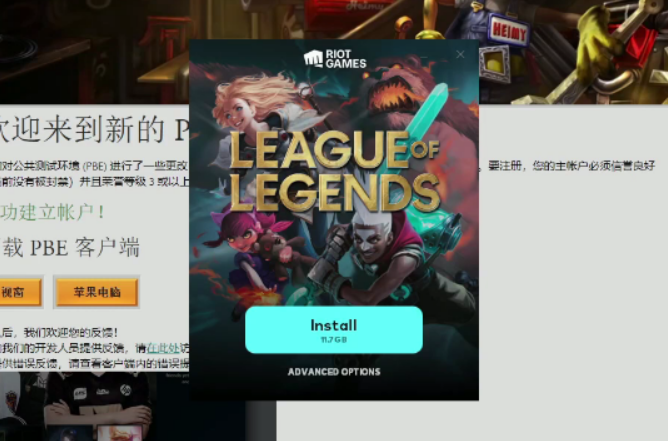 pbe美测服云顶之弈s7.5（官网账号注册验证＋下载汉化全教程）