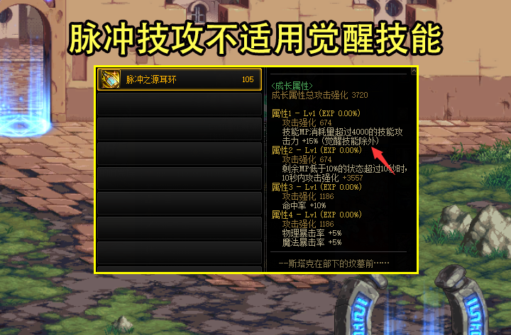 DNF：9.22版本3件装备必换！2件提升巨大，1件成平民火强党福音