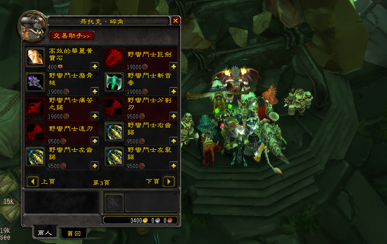 魔兽WLK：S4装备再次打折，暴雪这次做得不错，全民穿S4去升级