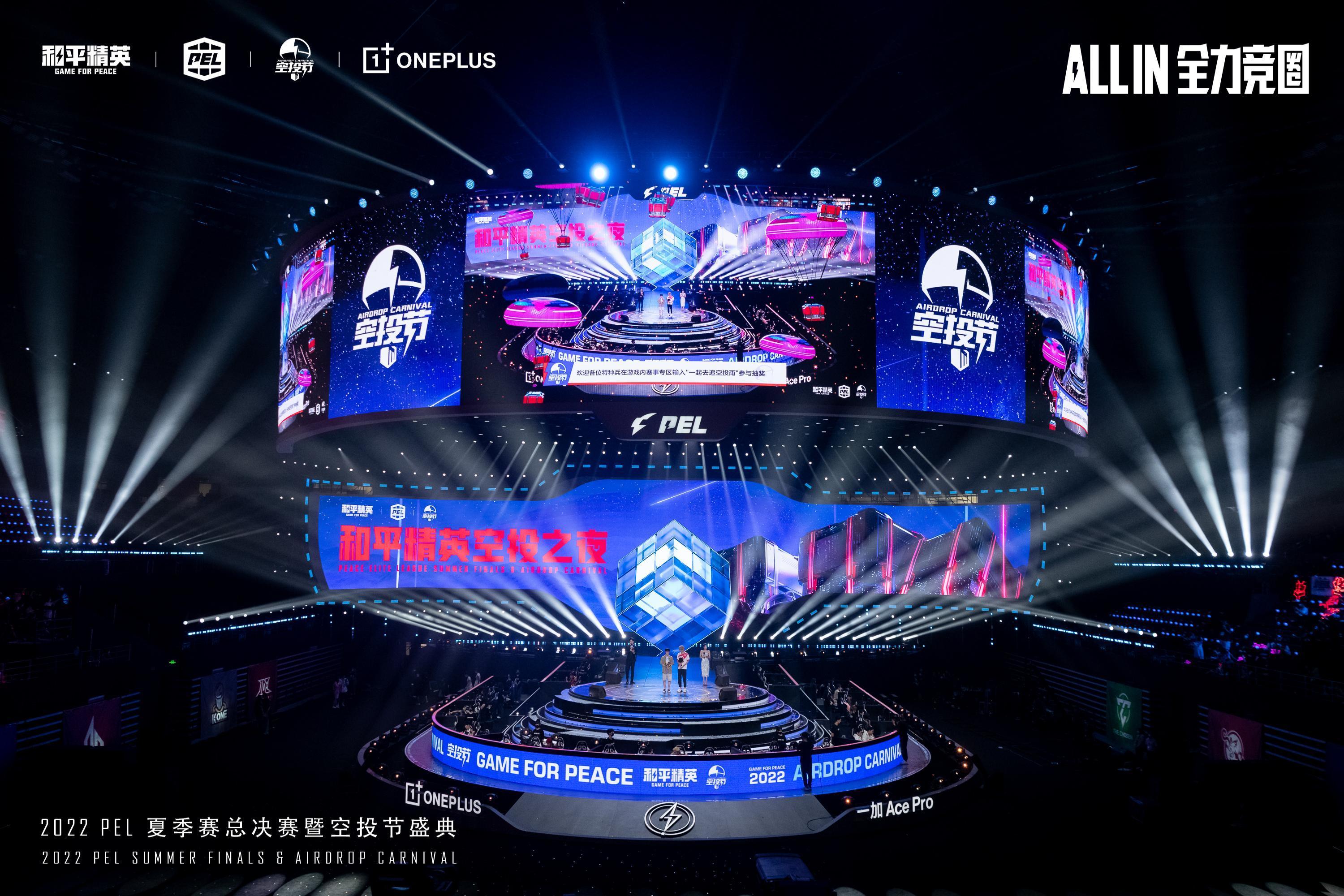 电竞圈动态：LPL季后赛打得火热，和平精英PEL夏季总决赛完美落幕