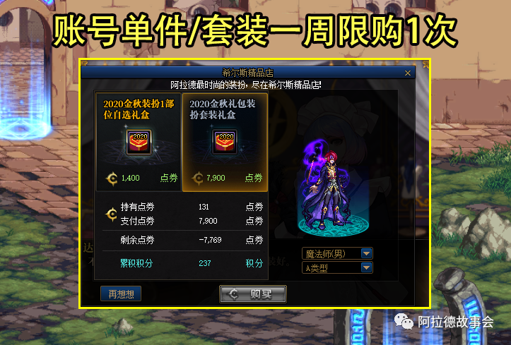 DNF：25号版本8套时装将上线！红眼追忆哪套最优？桑巴套有惊喜