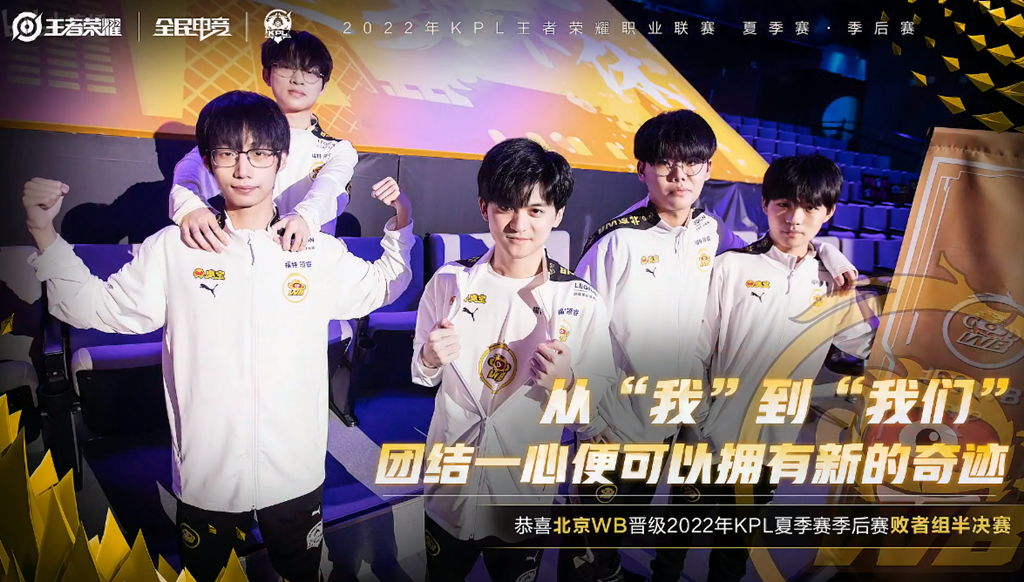 WB轻松零封KSG，晋级败者组半决赛，将再与GK一较高下