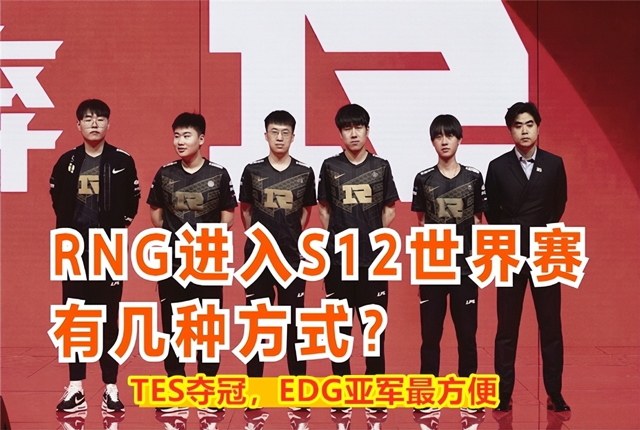 今年四大赛区打MSI的队伍，还有一半的战队，尚未拿到世界赛门票