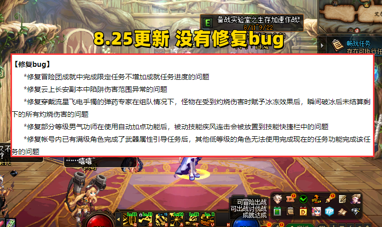 DNF：11件装备有5个bug！机械战神成笑话，无关收益不修复