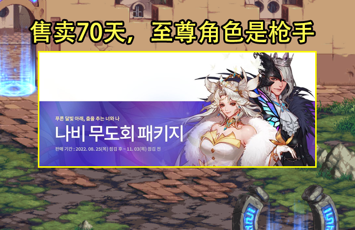 DNF：8.25蝴蝶礼包全面曝光！装扮含特殊色，女角色至尊又＋1分