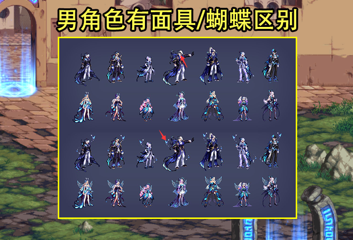 DNF：8.25蝴蝶礼包全面曝光！装扮含特殊色，女角色至尊又＋1分