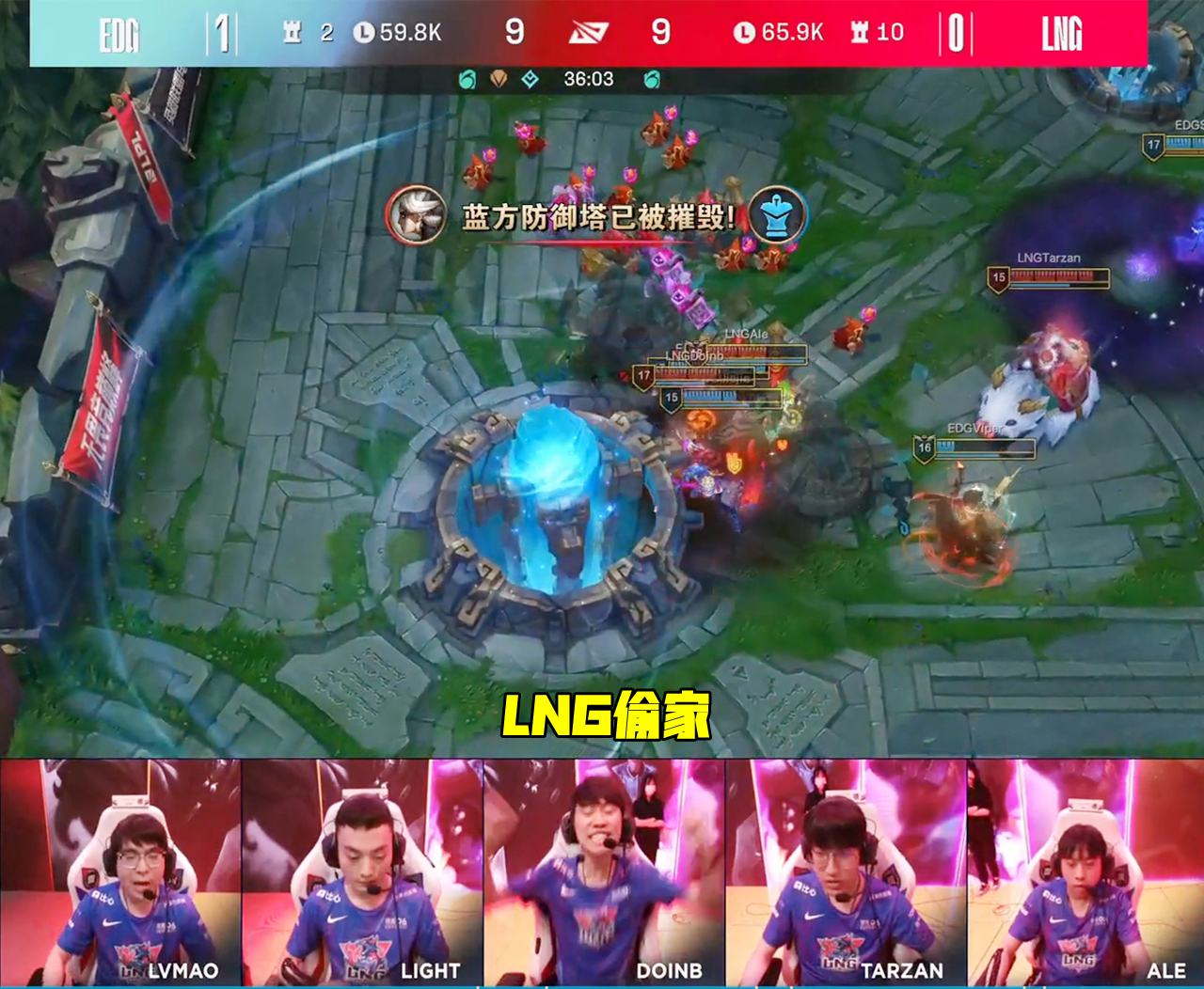EDG晋级败者组决赛，LNG与V5打生死战，4队争夺3个S12席位