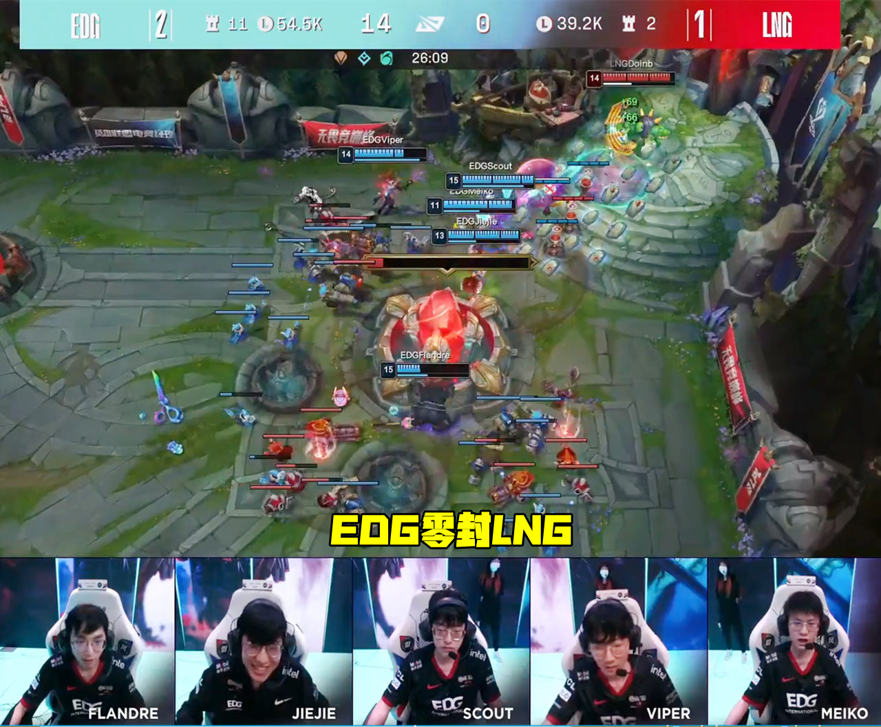 EDG晋级败者组决赛，LNG与V5打生死战，4队争夺3个S12席位