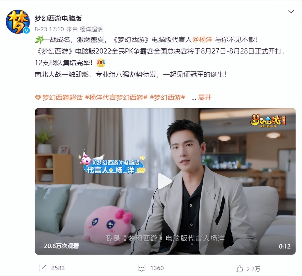 杨洋大战Uzi全民PK争霸赛总决赛看点多多