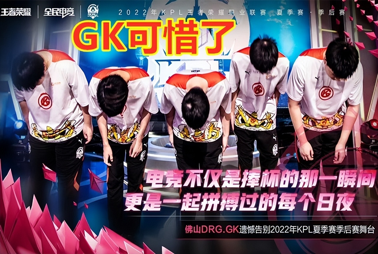 花楼离队是对的！GK不敌WB止步四强，两家赛训团队差距太大！