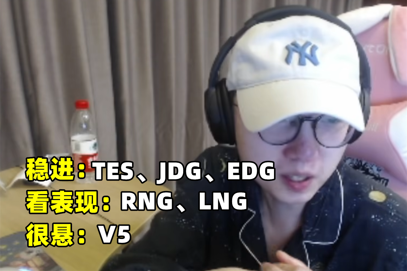 LPL实力悬殊，香锅谈S12：滔博、JDG与EDG稳进，RNG和LNG完全断节