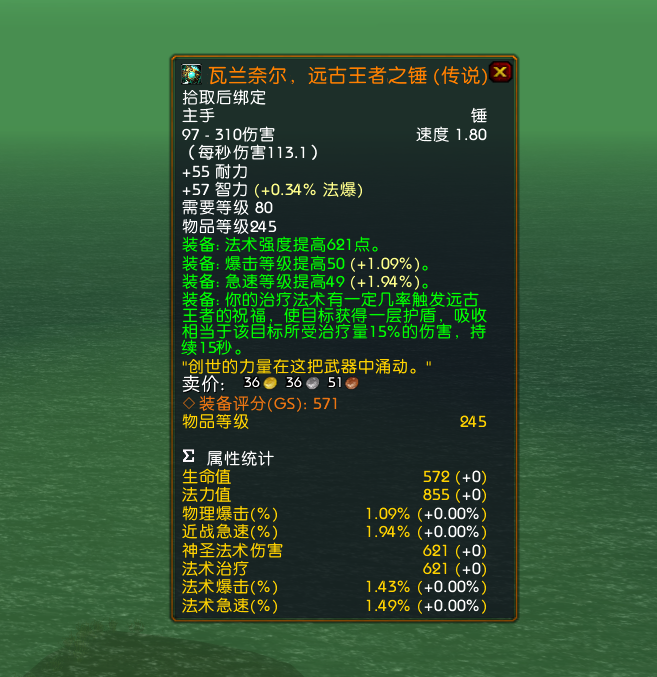 魔兽WLK：TOC降13装等后，橙色奶锤价值大增，能用到版本职业