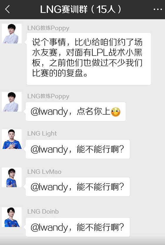 有好戏看了！民间复盘第一人小黑板挑战中国韩服第一辅助Iwandy