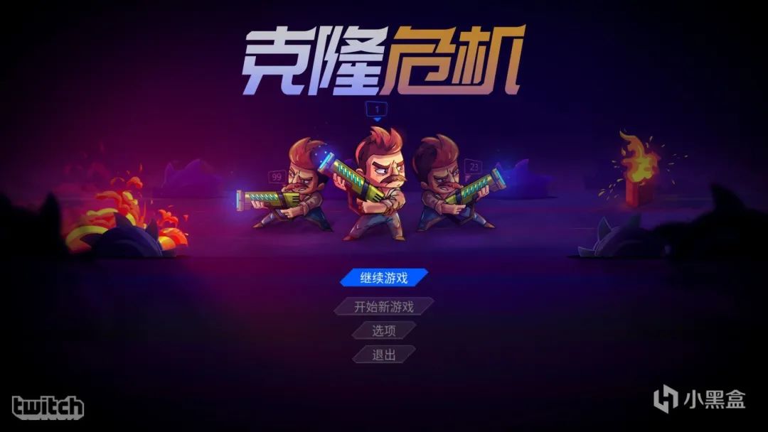 克隆危机举枪邀明月对影成四人