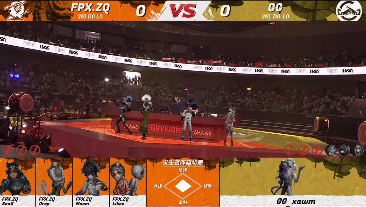 第五人格2022IVL夏季赛总决赛D1 FPX.ZQ vs 成都GG 第一局 双方战队4：4战平