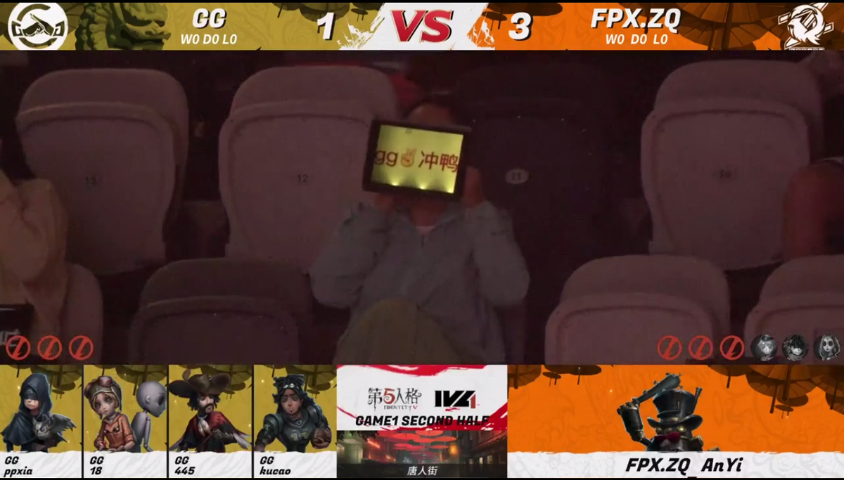 第五人格2022IVL夏季赛总决赛D1 FPX.ZQ vs 成都GG 第一局 双方战队4：4战平