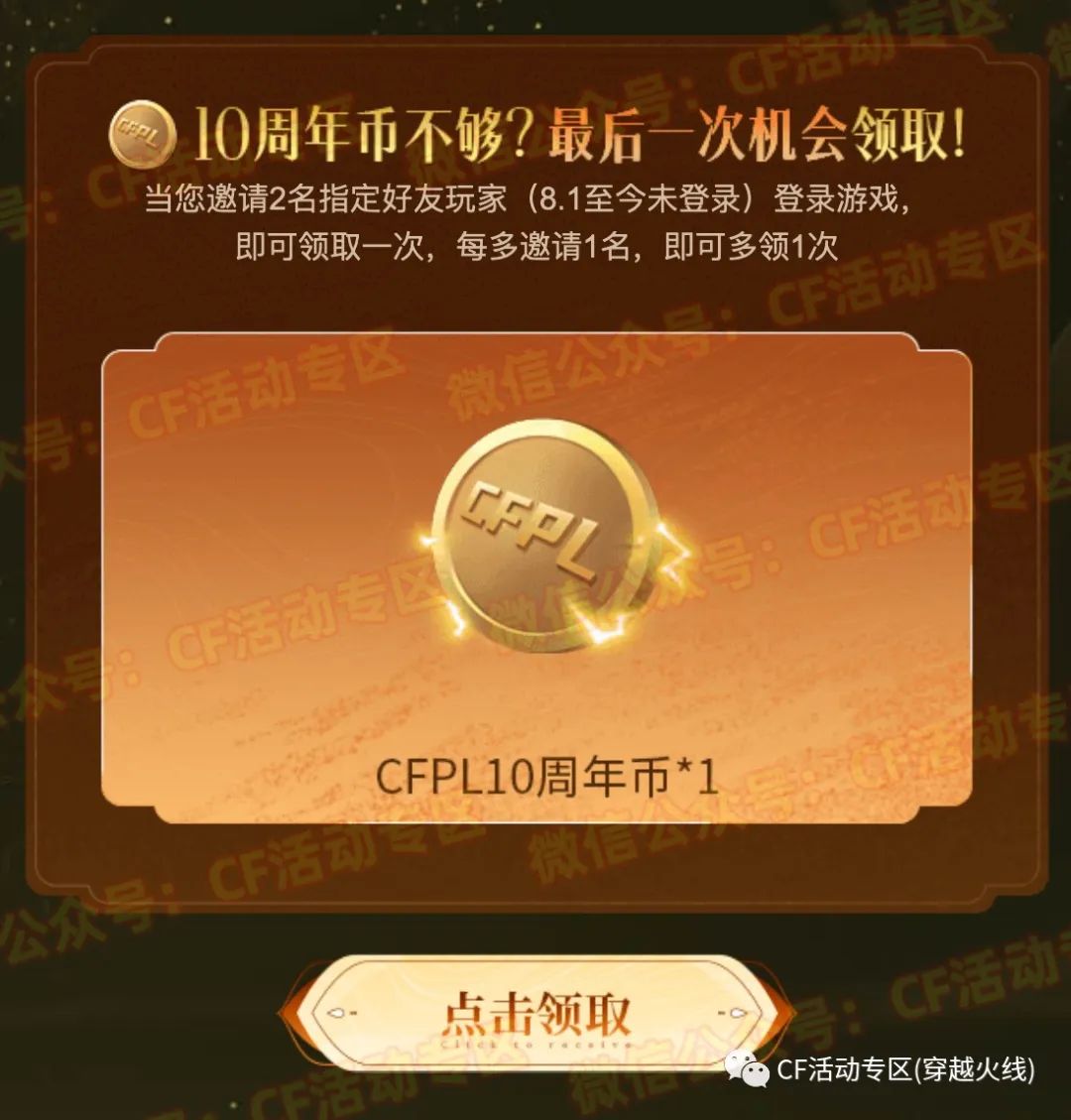 爆料：领CF全新锋芒击杀图标、迷彩背包、飞狐-X、灵狐者-X