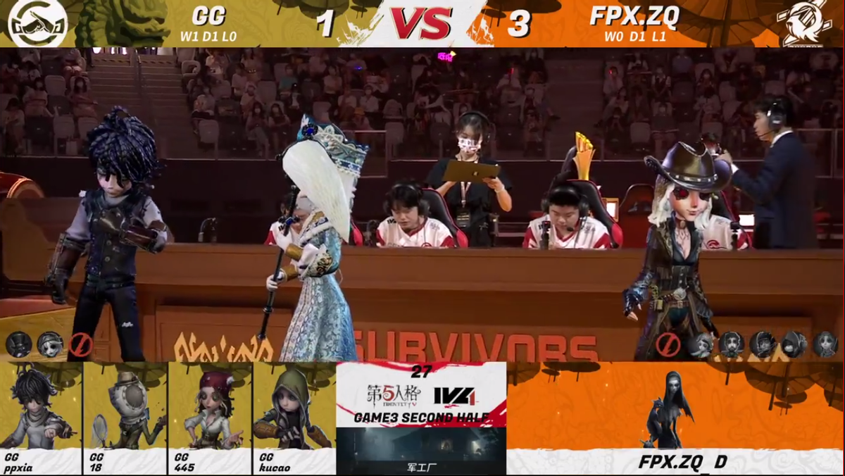 第五人格2022IVL夏季赛总决赛D1 FPX.ZQ vs 成都GG 第三局 双方战队再次4：4战平