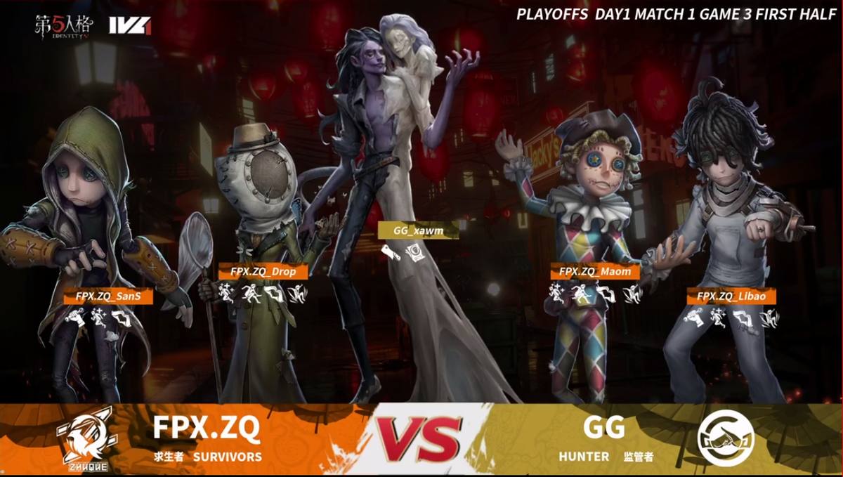 第五人格2022IVL夏季赛总决赛D1 FPX.ZQ vs 成都GG 第三局 双方战队再次4：4战平